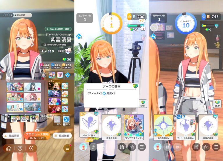 【学マス】おやすみ編成のおすすめサポカと育成のコツ｜2025年最新 | AppGameLog（アップゲームログ）