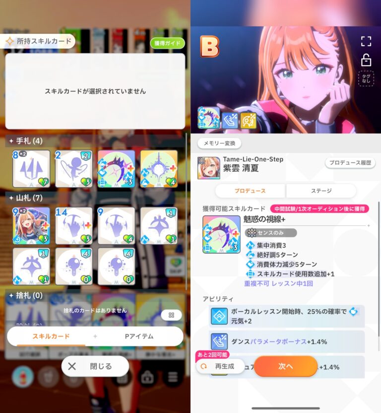 【学マス】おやすみ編成のおすすめサポカと育成のコツ｜2025年最新 | AppGameLog（アップゲームログ）