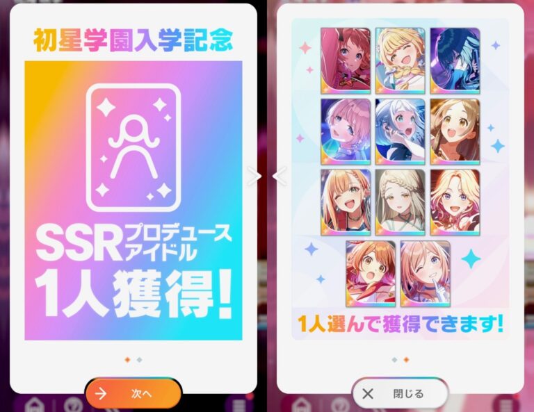 学マス初心者向け！最初の進め方や始めたばかりの気になる点を徹底解説 | AppGameLog（アップゲームログ）