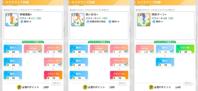 【学マス】莉波で親愛度STEP3解放！親愛度20までの攻略まとめ | AppGameLog（アップゲームログ）
