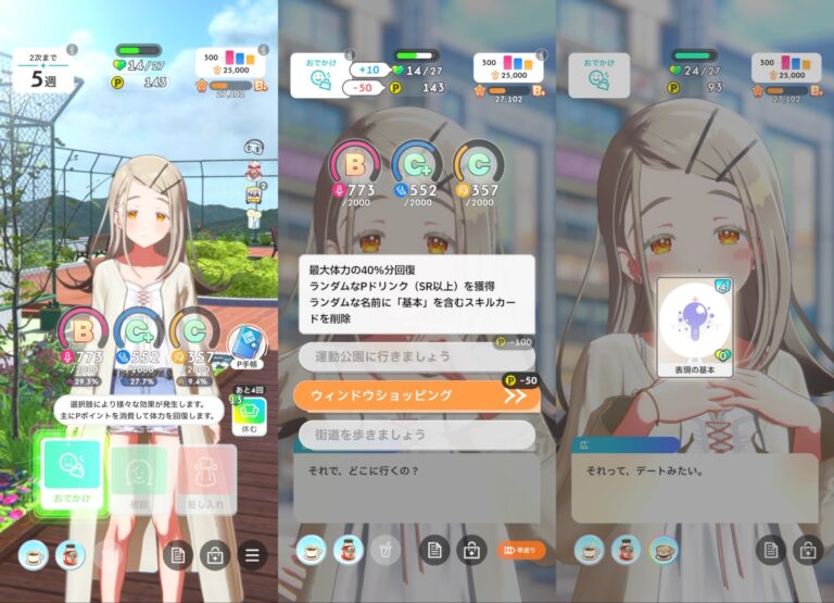 【学マス】R篠澤広のNIA育成攻略｜メモリー＆サポカ編成と立ち回り（PLv34） | AppGameLog（アップゲームログ）