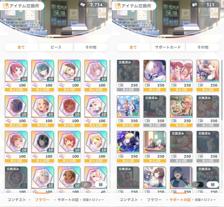 学マスのプラチナガシャ更新とSSR一覧｜引くべきタイミングや交換おすすめも紹介 | AppGameLog（アップゲームログ）