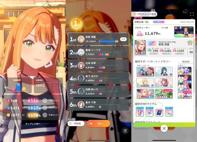 学マスで親愛度10を達成するためのA+育成法まとめ | AppGameLog（アップゲームログ）