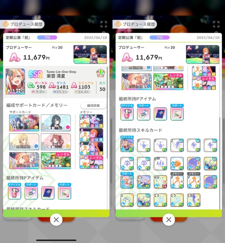 学マスで親愛度10を達成するためのA+育成法まとめ | AppGameLog（アップゲームログ）